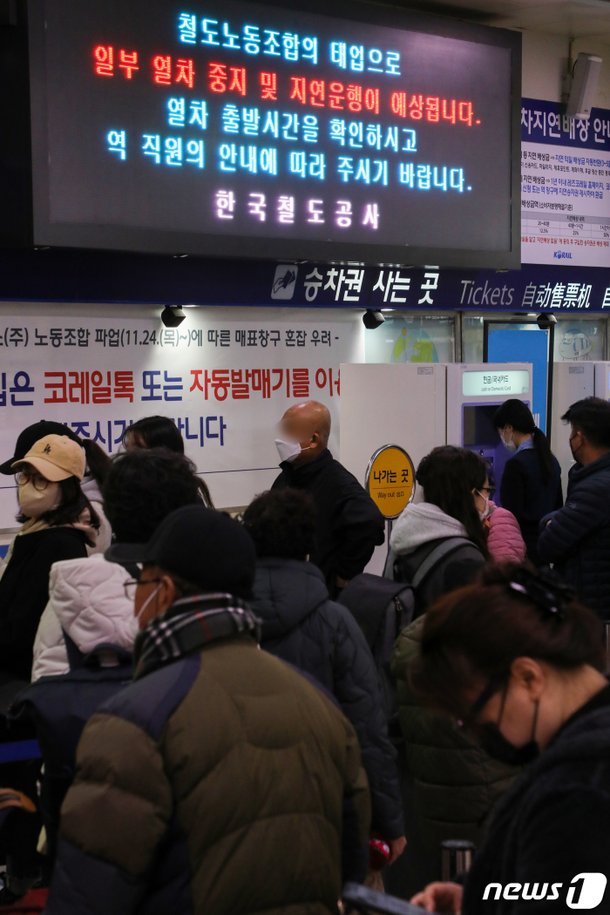 철도노조 파업에 지연운행 예상 : 네이트 뉴스