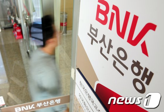 BNK부산·경남은행, 내년 설날 특별자금 1조6000억원 지원 : 네이트 뉴스