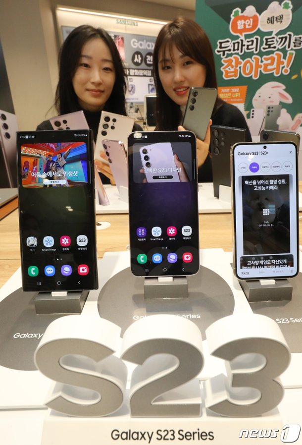 KT, '갤럭시 S23' 시리즈 사전 판매 : 네이트 뉴스