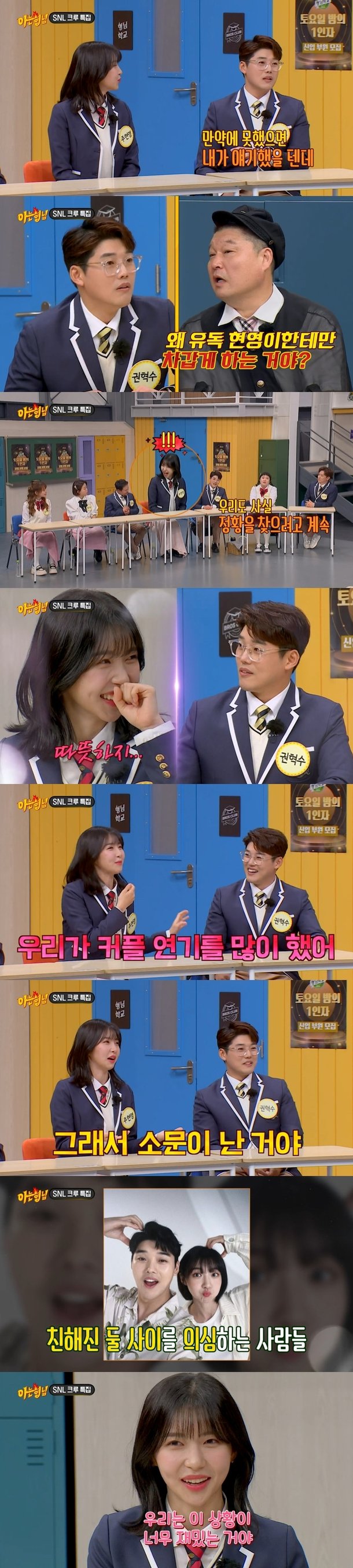 주현영, 권혁수와 핑크빛 기류? "'SNL' PD도 물어보더라" : 네이트 연예