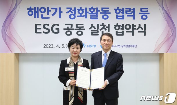 대·중소기업·농어업협력재단-Sh수협은행, ESG경영 실천 MOU : 네이트 뉴스