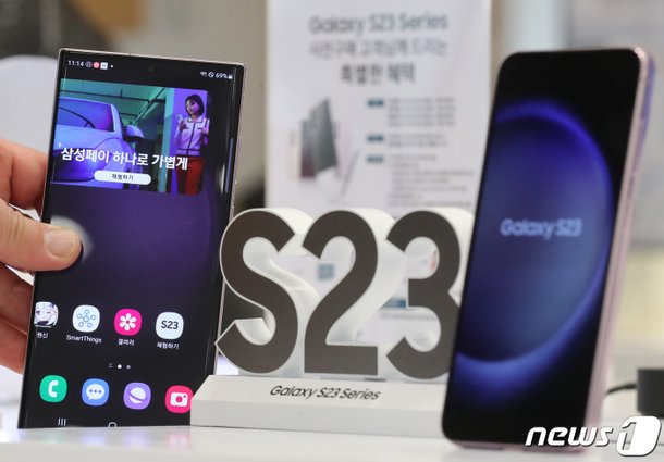 KT, '갤S23' 프로모션 강화…공시지원금 최대 50만원 : 네이트 뉴스