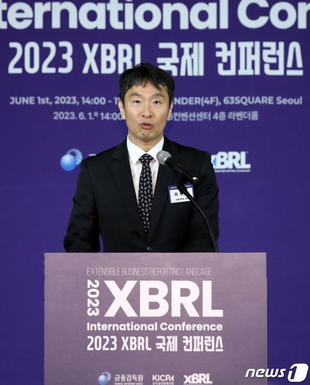 XBRL 국제 컨퍼런스 '향후 해외투자자 접근성 향상 될까' : 네이트 뉴스
