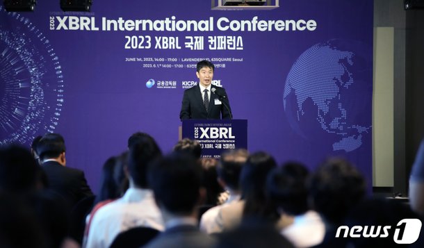 국내 첫 '2023 XBRL 국제 컨퍼런스' : 네이트 뉴스