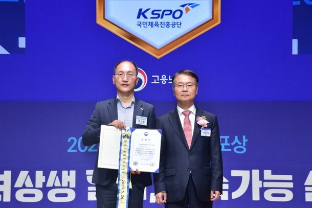 KSPO, 2023년 '고용평등 공헌포상' 고용노동부 장관 표창 수상 : 네이트 스포츠