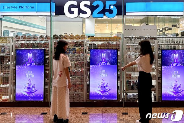 GS25, BTS 데뷔 10주년 페스타 동참…전국 보랏빛으로 물들인다 : 네이트 뉴스