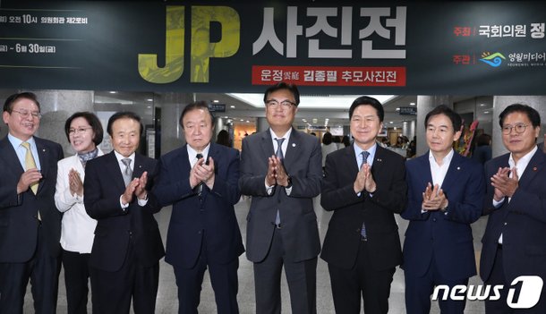 'JP 사진전' : 네이트 뉴스