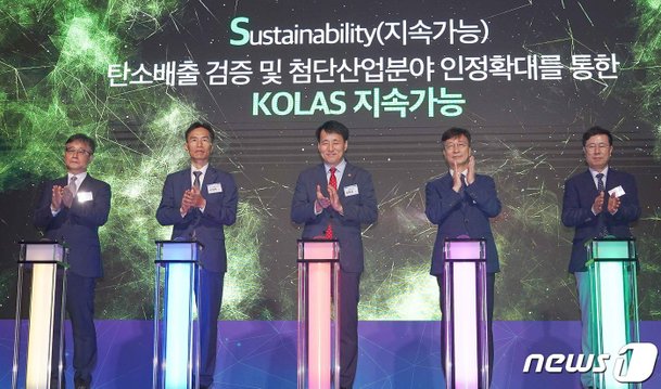 한국인정기구(KOLAS) 30주년 기념식 : 네이트 뉴스