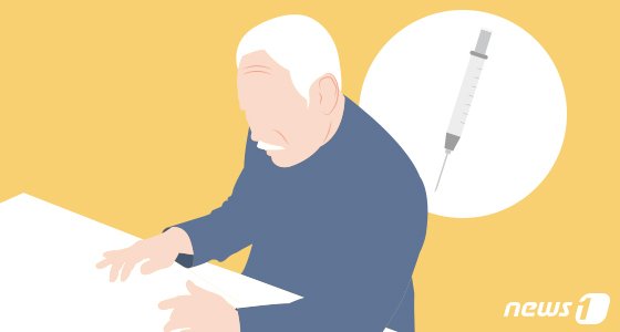 한국인 기대수명 83.6세 'OECD 3위'…1년에 15.7회 병원 간다 : 네이트 뉴스