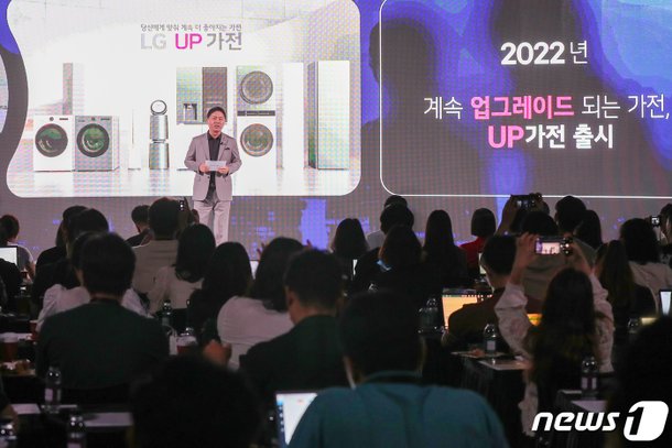 'LG UP가전 2.0' 소개하는 류재철 사장 : 네이트 뉴스