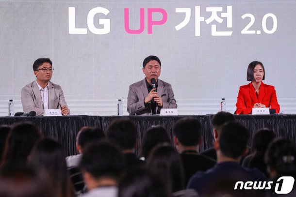 LG UP가전 2.0 미디어데이 : 네이트 뉴스
