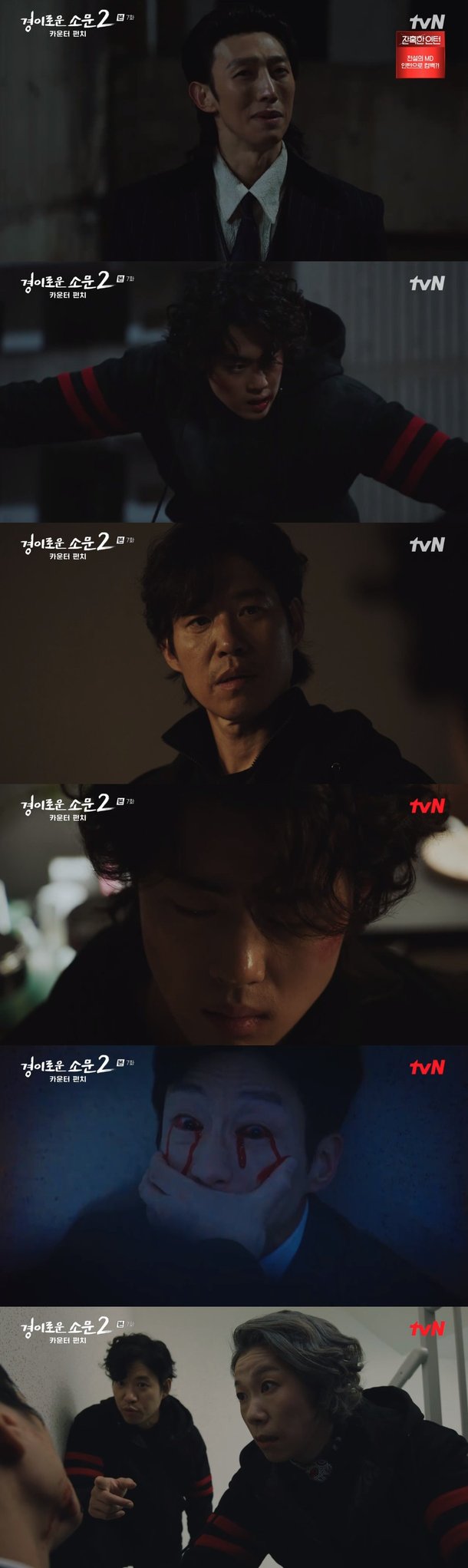 '경소문2' 진선규, 피의 복수 시작 "더 잔인해지고 있어" [RE:TV] : 네이트 연예