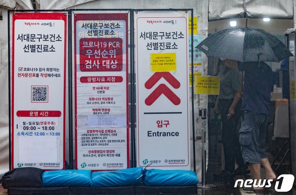 31일부터 코로나19 감염병 등급 4급으로 하향 네이트 뉴스