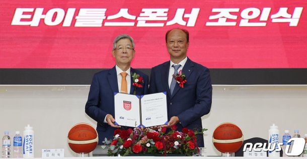 KGC인삼공사, 2023-2024시즌 프로농구 타이틀 스폰서 : 네이트 스포츠