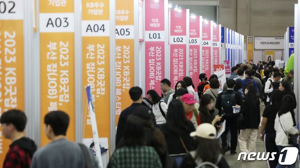 구직자로 북적이는 '2023 KB굿잡, 부산 잡(JOB) 페스티벌' : 네이트 뉴스