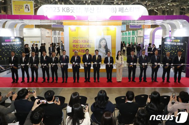 2023 KB굿잡, 부산 잡(JOB) 페스티벌 개막 : 네이트 뉴스