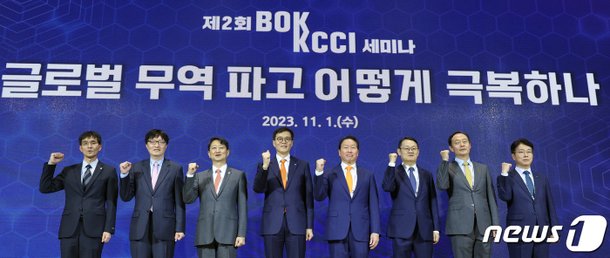 제2회 BOK-KCCI 공동 세미나 개최 : 네이트 뉴스