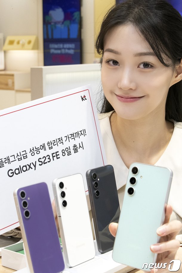 KT '갤럭시S23 FE' 오는 8일 출시 : 네이트 뉴스