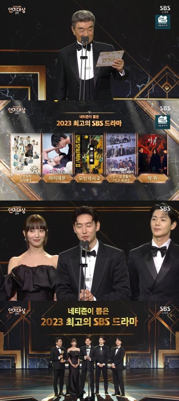 '모범택시2', 네티즌이 뽑은 2023 최고의 드라마 선정 [SBS연기대상] : 네이트 연예