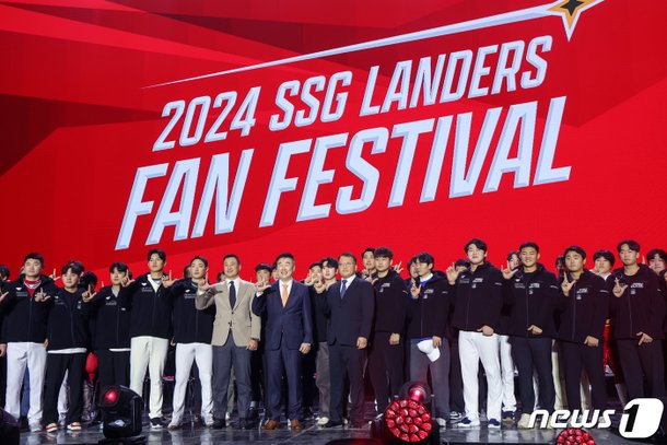 '2024 SSG랜더스 팬 페스티벌' : 네이트 스포츠