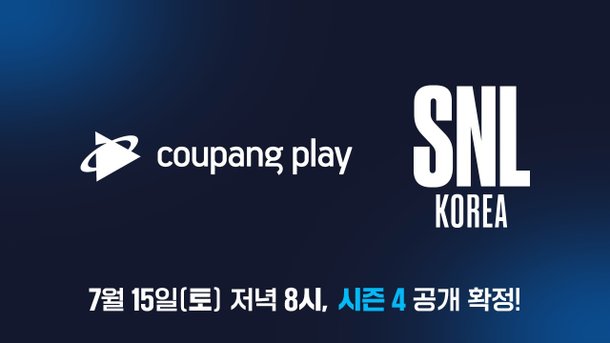 안상휘 PD "70억 소송·노예계약" vs 에이스토리 "'SNL' 제작진 빼돌려"(종합) : 네이트 연예