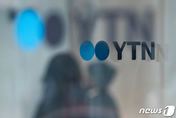 'YTN 최대주주' 변경 처분 집행정지 신청 기각…"긴급 필요성 없다"(종합) : 네이트 뉴스