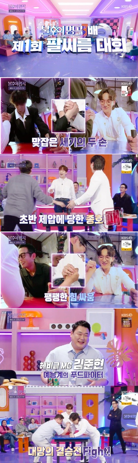 포르테나 오스틴킴, 팔씨름 실력 입증…JD1·종호·테이·김준현 꺾었다 : 네이트 연예