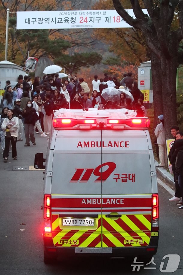 시험장으로 출동하는 119구급대 : 네이트 뉴스