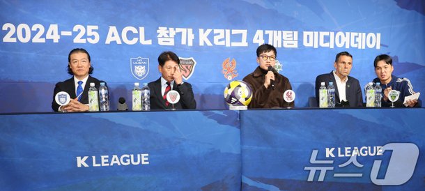 2024-25 ACL 참가 K리그 미디어데이 : 네이트 스포츠