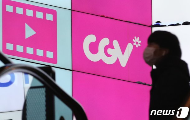 CJ CGV, 작년 영업익 55% 증가…"4D플렉스·해외사업 호조" : 네이트 연예