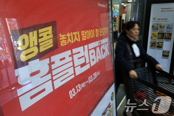 홈플, 작년 ABSTB 발행량 30% 늘어…회생 직전달 발행량 2년새 최다 : 네이트 뉴스