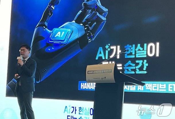 "AI 분야 S&P500 되겠다"…NH아문디운용, 피지컬 AI 원년 맞아 ETF 출시 : 네이트 뉴스