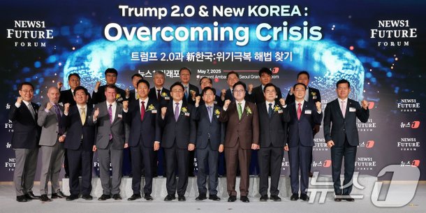 [NFF2025]파이팅 외치는 뉴스1 미래포럼 참석자들 : 네이트 뉴스