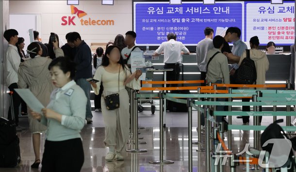 SKT, 9일까지 전 가입자 대상 1차 유출 정보 통지 : 네이트 뉴스