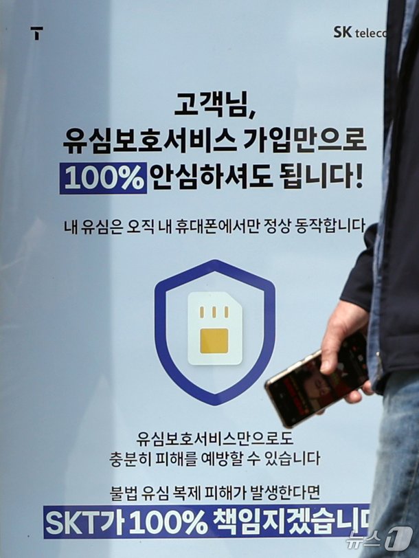 SKT, 19일부터 도서벽지 직접 찾아 유심교체 : 네이트 뉴스