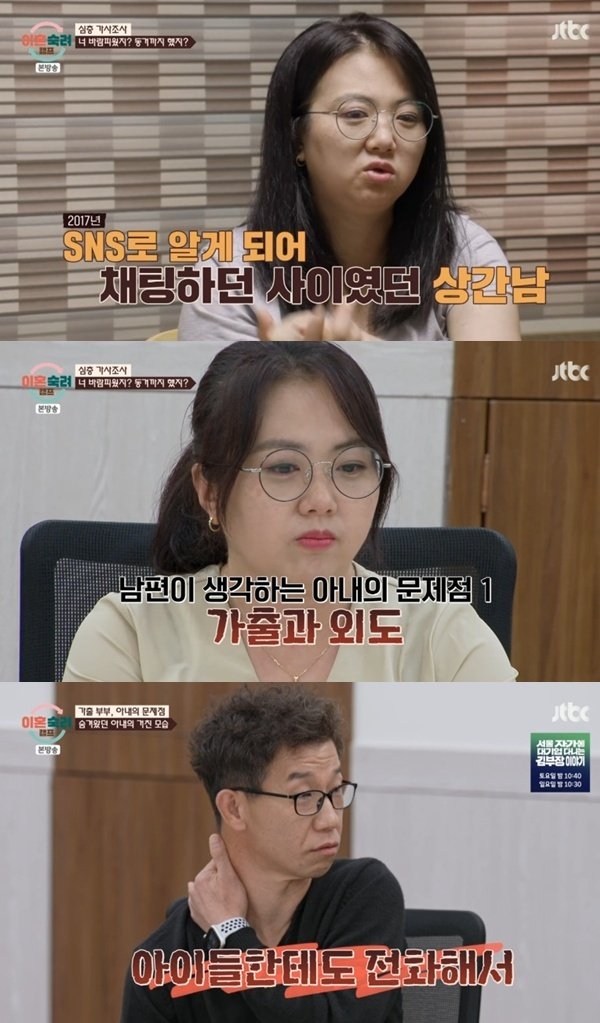 '이혼숙려캠프' 17기 아내, 20개월 가출→상간남과 동거 : 네이트 연예