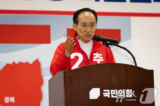 인사말하는 추경호 국민의힘 대구시장 후보 : 네이트 뉴스