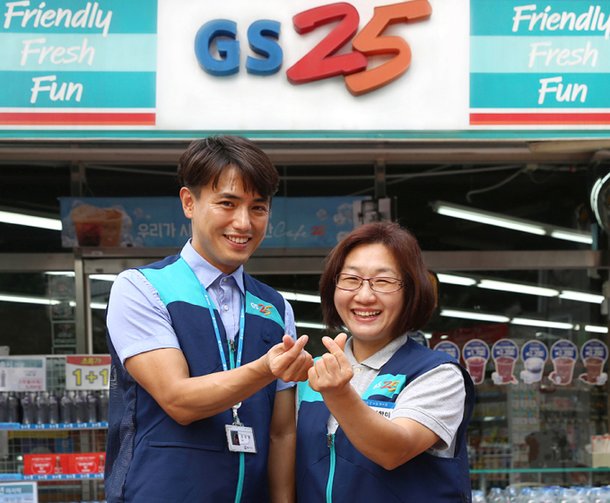 GS25, 고객 참여 기부금 2000만원 사회복지공동모금회에 전달 : 네이트 뉴스