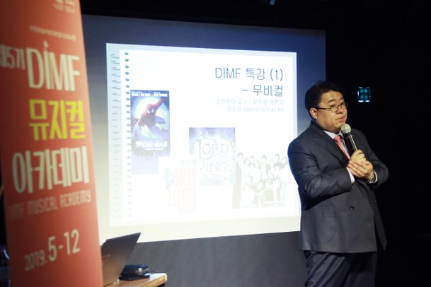아는 만큼 재밌는 제13회 DIMF '열린뮤지컬특강' : 네이트 연예