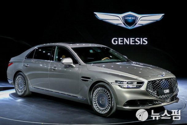 "중고 제네시스 EQ900 5.0 최대 300만원 할인" : 네이트 뉴스