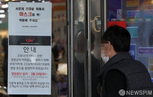 CGV 35개 지점 오늘부터 휴점 : 네이트 뉴스