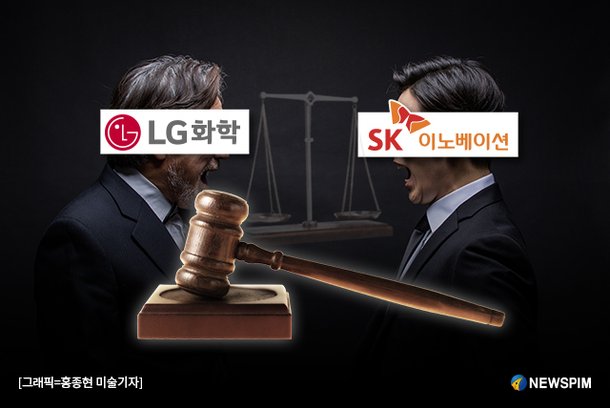LG화학-SK이노 특허침해 소송…12월 美 ITC 화상 청문회 연다 : 네이트 뉴스