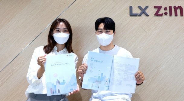 LX하우시스, ESG 경영성과 반영 10번째 지속가능보고서 발간 : 네이트 뉴스