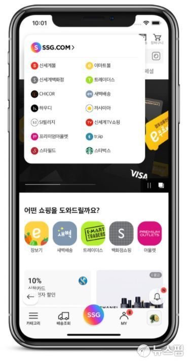 상장 채비 서두르는 SSG닷컴, 새벽배송 'IPO 전쟁' 시작됐다 : 네이트 뉴스