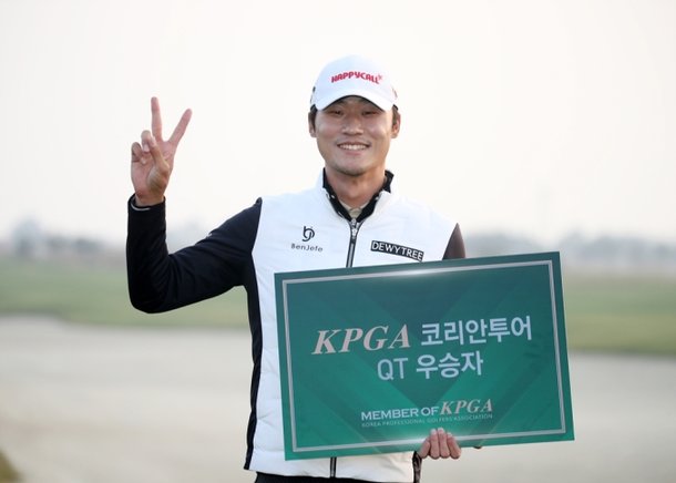 31세 마관우, KPGA QT 수석합격…총 41명 시드 확보 : 네이트 스포츠