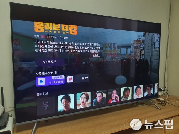 [써보니] OTT 유목민 생활 끝!…SKB 올인원플레이Z, "정말 편하네" : 네이트 뉴스