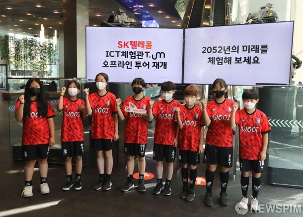 SK텔레콤, ICT체험관 '티움(T.um)' 재개관 : 네이트 연예