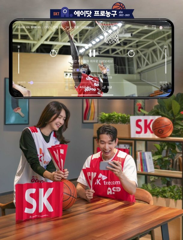 SKT, 에이닷tv서 프로야구·농구 경기 생중계 : 네이트 뉴스