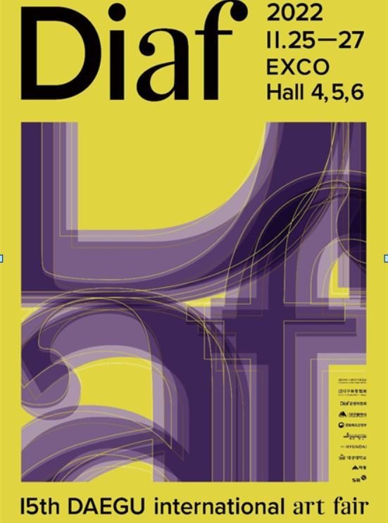 대구아트페어 Diaf로 명칭 바꿔 25일 개막…국제화 강화 : 네이트 연예
