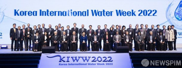 '대한민국 국제물주간 2022(KIWW 2022)' : 네이트 뉴스